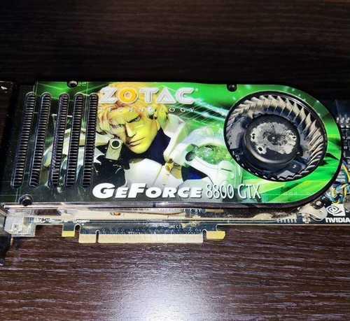Видеокарта zotac GeForce 8800 GTX