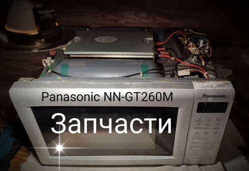 Запчасти для микроволновки Panasonic