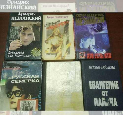 Художественные книги