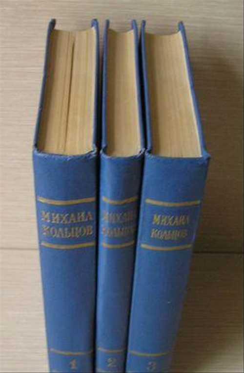 Михаил Кольцов