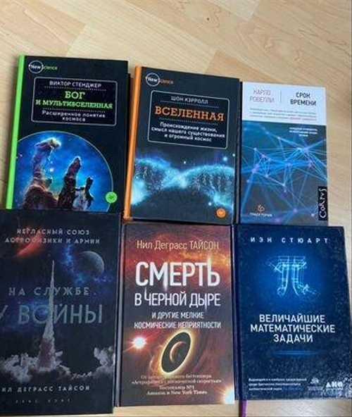 Научные и научно-популярные книги (новые)