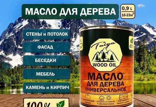 Масло для дерева Taiga Wood Oil