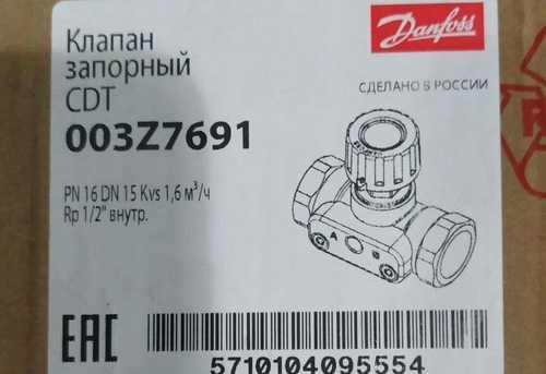 Клапан ручной запорный CDT DN15 Danfoss