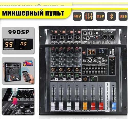 Активный микшерный пульт. PMX-402D USB PRO