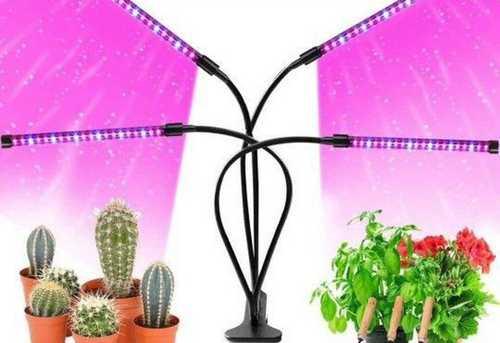 Фитолампа для растений LED Plant Grow light