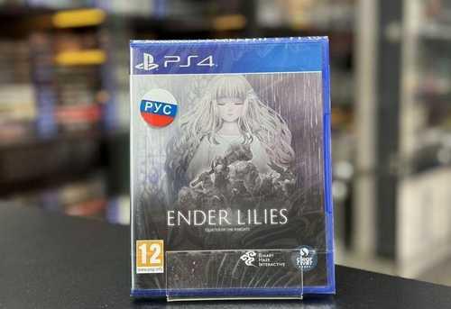Игра Ender Lilies - Quietus of the Knights для PS4