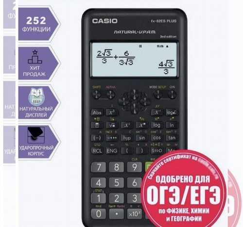 Калькулятор Casio FX-82esplus-2