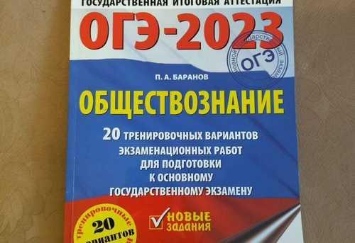 Обществознание тренировочные задания по огэ