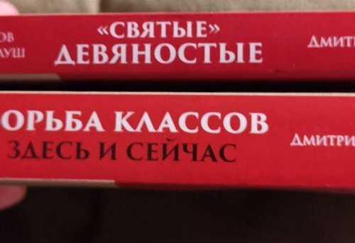 Книги Дмитрий Пучков Goblin и товарищи