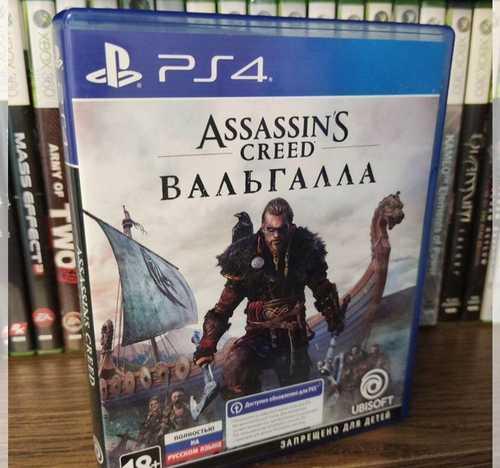 Assassins Creed Вальгалла ps4