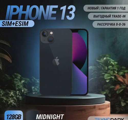 iPhone 13, 128 ГБ