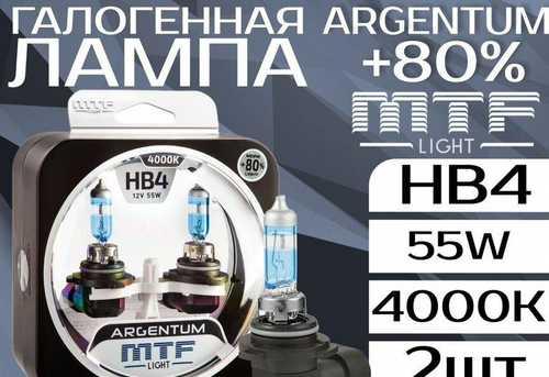 Галогеновые лампы HB4 MTF Argentum +80