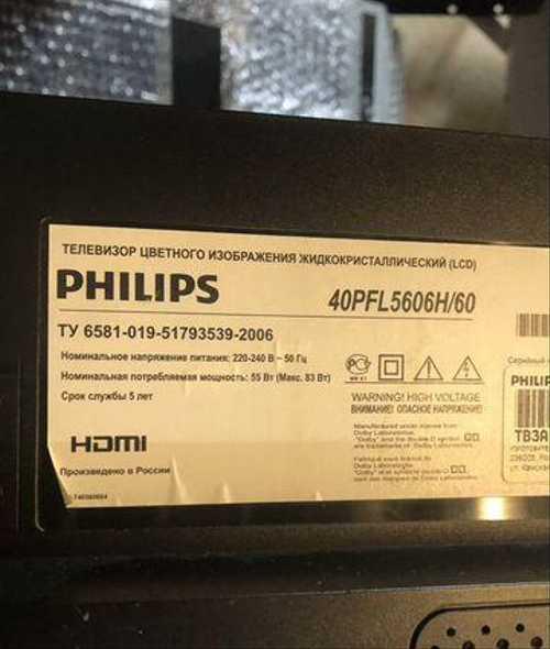 Телевизор philips 40pfl5606h/60 на запчасти