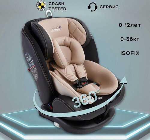 Детское автокресло Amarobaby от 0 до 36 кг