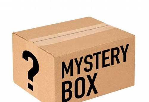 Мистри бокс (Mystery box)