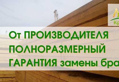 Пиломатериалы брус доска