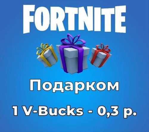 Fortnite V Bucks Подарок