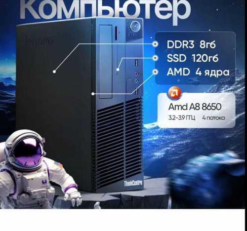 Компьютер Lenovo M79 слабый