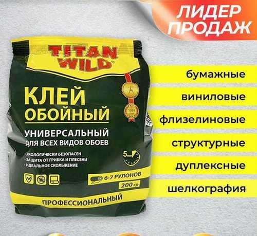 Обойный клей Titan Wild обойный универсал. 200г