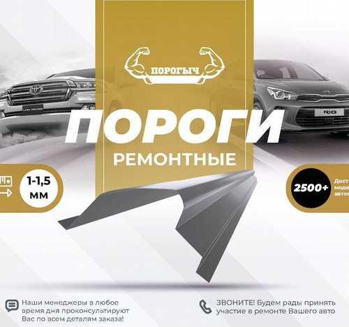 Порог Mazda MPV 2 LW