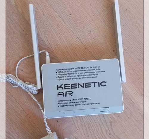 Wifi роутер keenetic AIR c Mesh Wi-Fi 5 AC1200