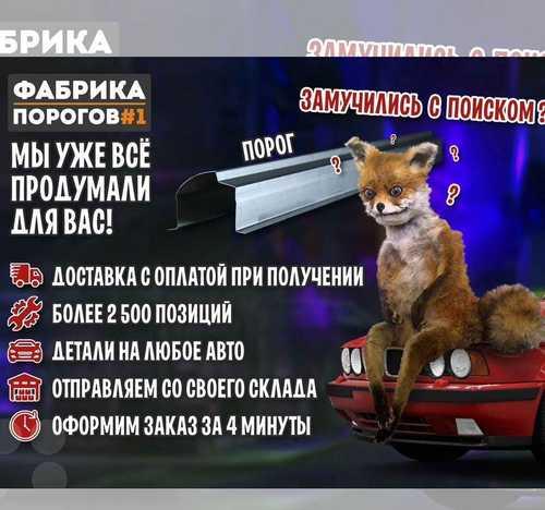 Левый порог BMW E46 фабрика порогов Екатеринбург
