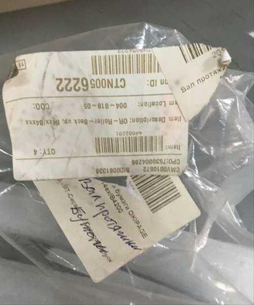 Вал протяжки бумаги okipage 14ex/B4200