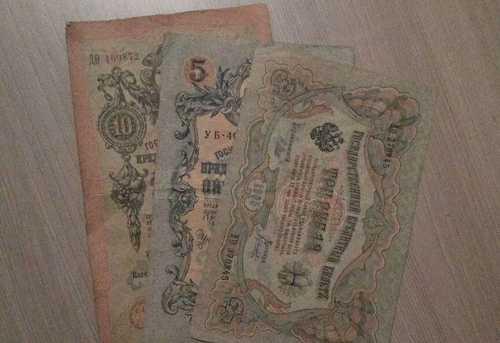 Банкнота/купюра/кредитный билет 1905г 1909г