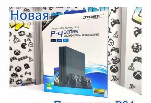 Подставка PS4 + 2 геймпада Новая