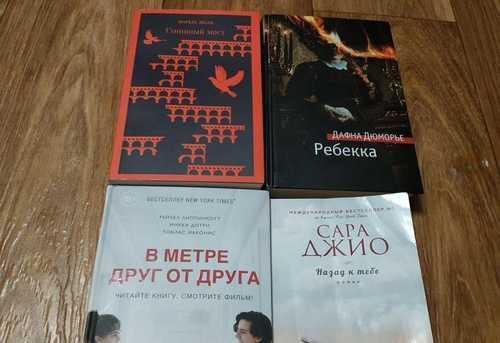 Современные книги