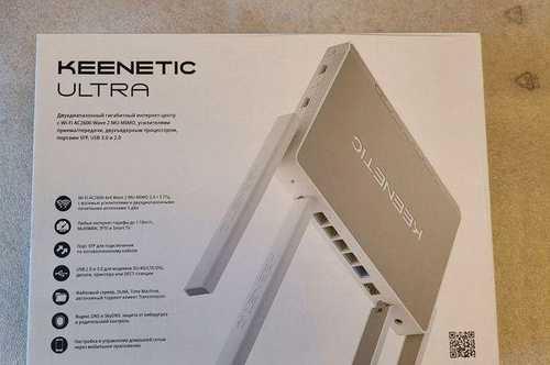 Wi-Fi роутер Keenetic Ultra (KN-1810)