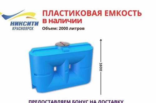 Бак для питьевой воды