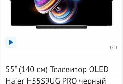 Телевизор haier 55 oled