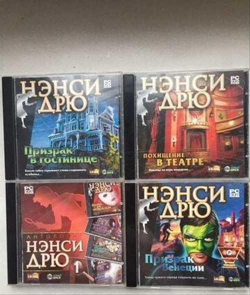 Нэнси дрю