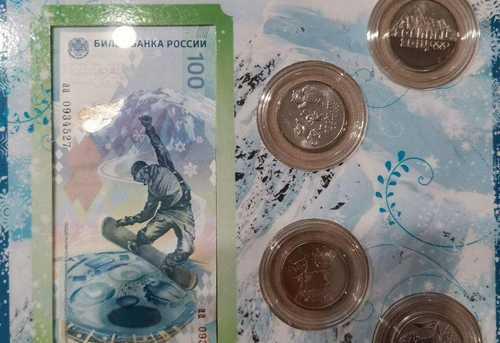 Купюры и монеты Сочи 2014