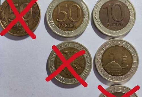Монеты 1993, 1992, 1991