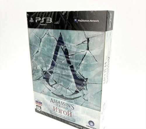 Новый Assassin’s Creed Изгой Коллекционное