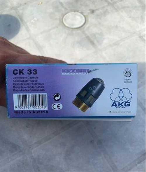 Микрофонный капсюль AKG CK 33