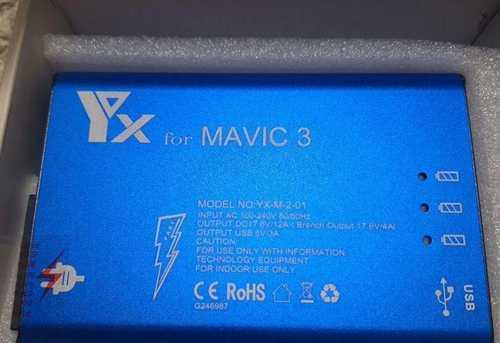 Сетевое Зарядное устройство DJI Mavic 3