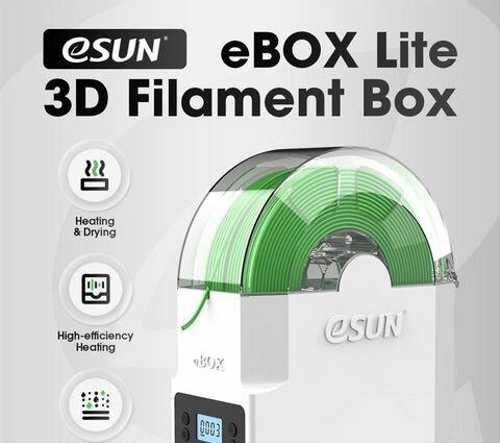 Сушилка пластика (филамента) eSUN eBox Lite