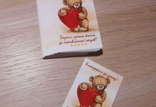 Карточки открытки "Благодарим за заказ" 123 шт