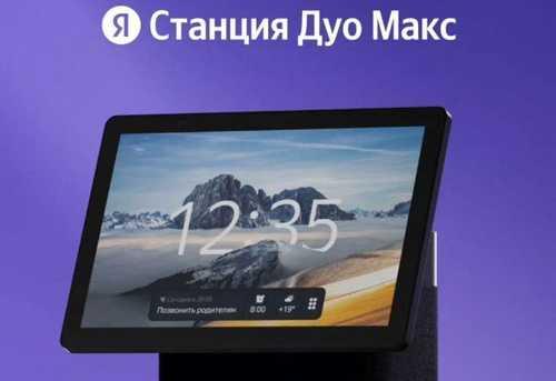 Яндекс станция алиса duo max