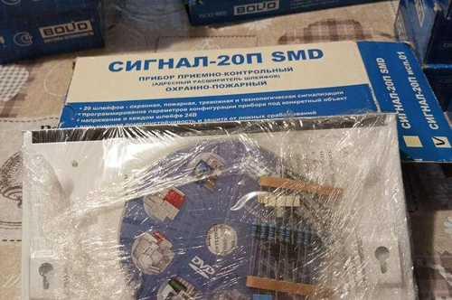 Сигнал 20П smd