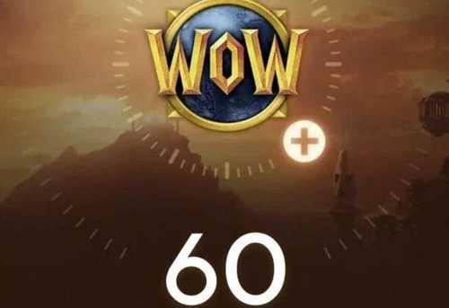 Тайм карта wow 60 дней