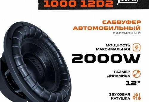 Сабвуфер 12"дюймов 30см AMP Mass 1000 12d2