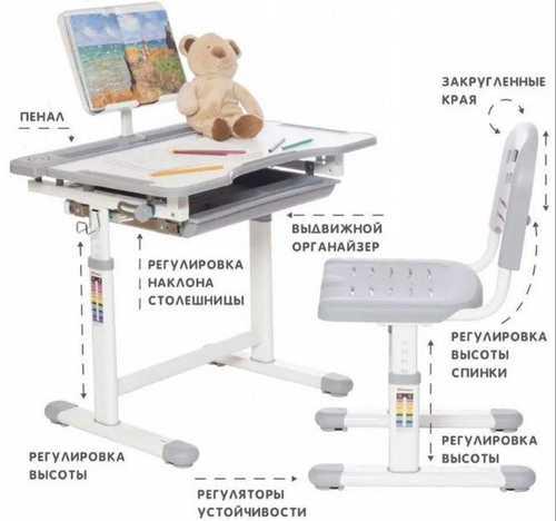 Растущая парта и стул бу