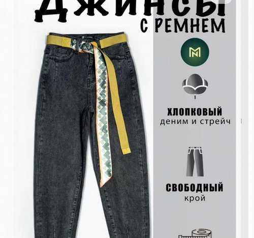 Продам джинсы для девочки 152-158