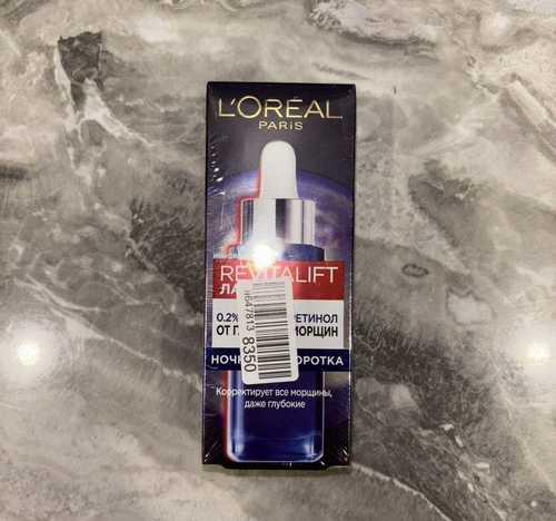 Loreal revitalift лазер сыворотка с ретинолом