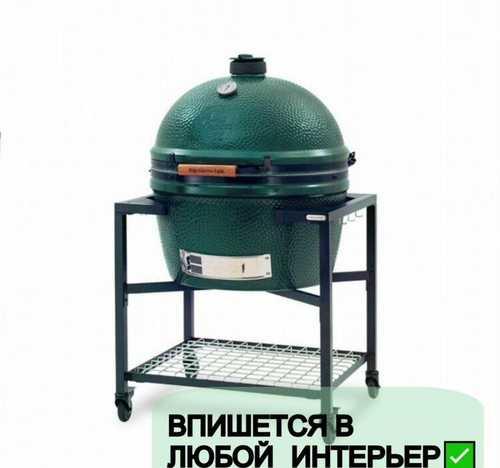 Big Green Egg Керамический гриль размер XXL с модульной подставкой