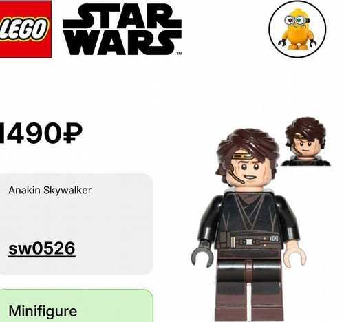 Фигурка Lego Star Wars sw0526 Anakin Skywalker (Dark Brown Legs, Headset)